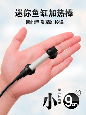 斗鱼加热器自动恒温鱼缸加热棒