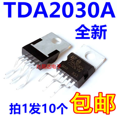 线性音频放大器【包邮