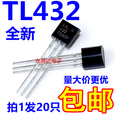 TL432全新直插20个5元三极管