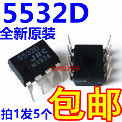 高精度双运放NJM5532全新