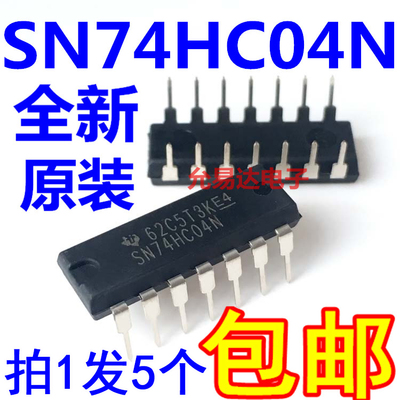 进口原装集成电路允易达74HC04