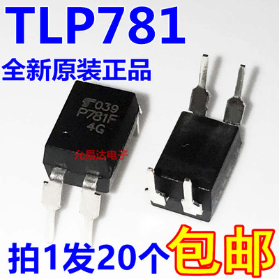 进口全新原装 P781 TLP781GB    DIP4【20只14元包邮】
