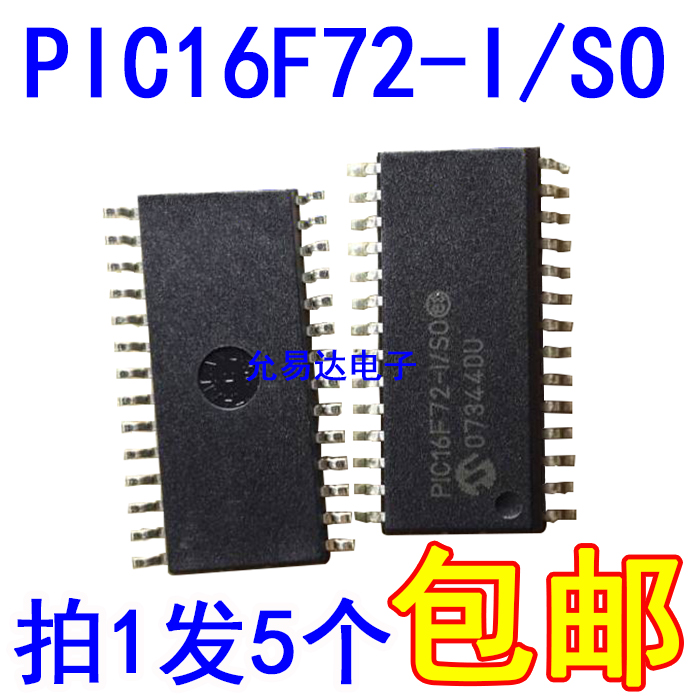 PIC16F72-I/SO进口全新原装正品【5只11元包邮】清库存_虎窝淘