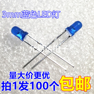 3MM发光管蓝色led高亮