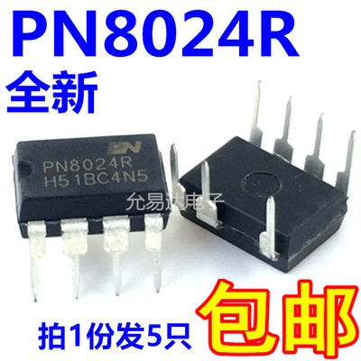 全新PN8024R=PN8024A电饭锅电脑板电源管理芯片IC 【5只】