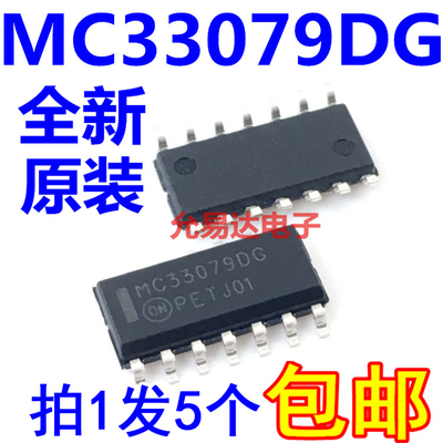 MC33079DR2G MC33079DG 贴片SOP 进口全新原装【5只】