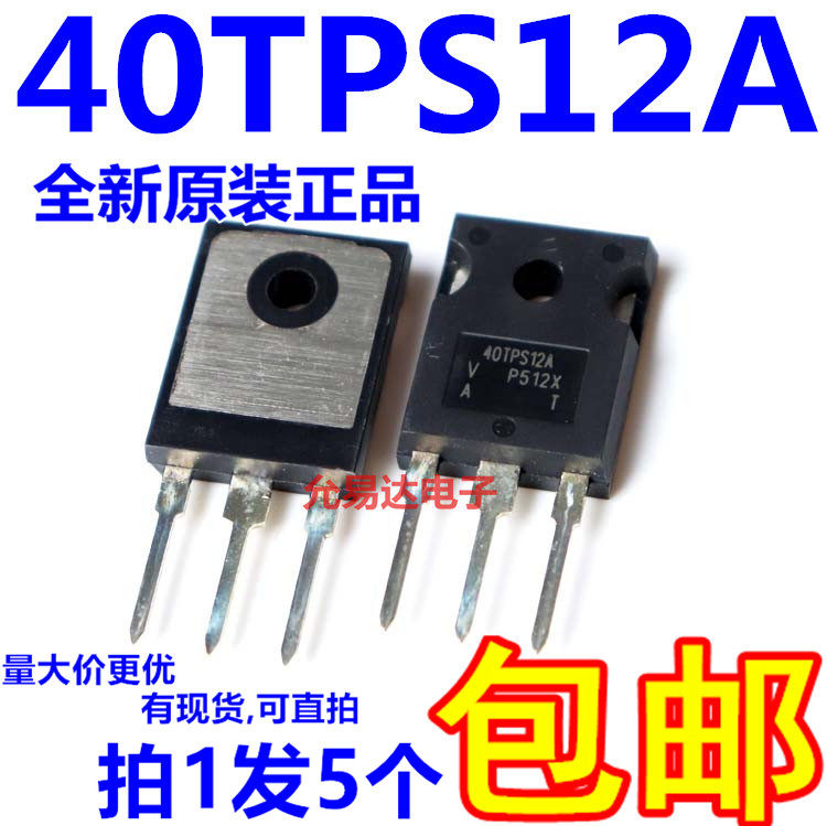 进口全新原装 40TPS12A TO-247单向可控硅【5只40元包邮】_虎窝淘