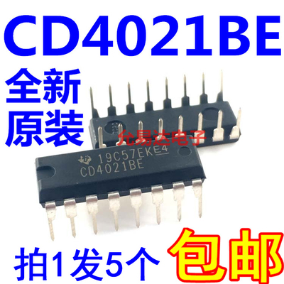直插集成电路允易达进口全新