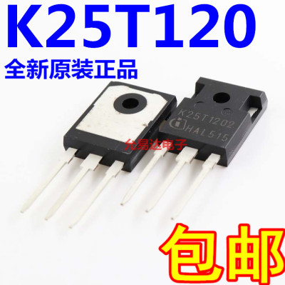 全新原装IKW25T120 K25T120 25A/1200V  【一只也包邮】