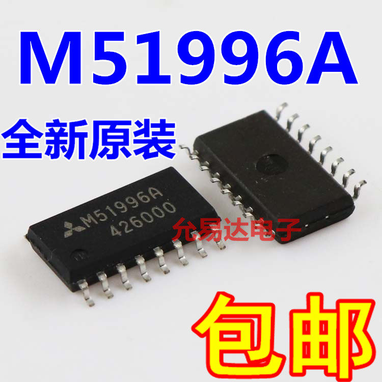 原装散新 M51996 M51996A SOP16【包邮】_虎窝淘