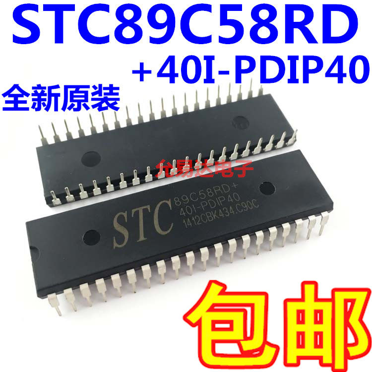 全新原装单片机STC89C58RD+40I-PDIP40直插 工业级【1个】_虎窝淘