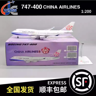 JC WINGS 1:200 B747-400 CHINA AIRLINES B-18215 XX20092A 襟翼