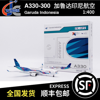 JC WINGS 1:400 空客 A330-300 加鲁达印尼航空 PK-GPZ XX40170