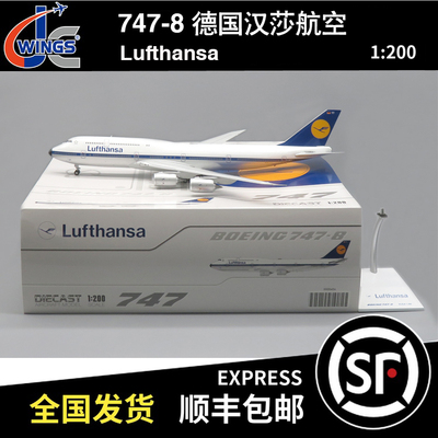 JC WINGS 1:200 B747-8 德国汉莎航空 D-ABYT XX20454 飞机模型