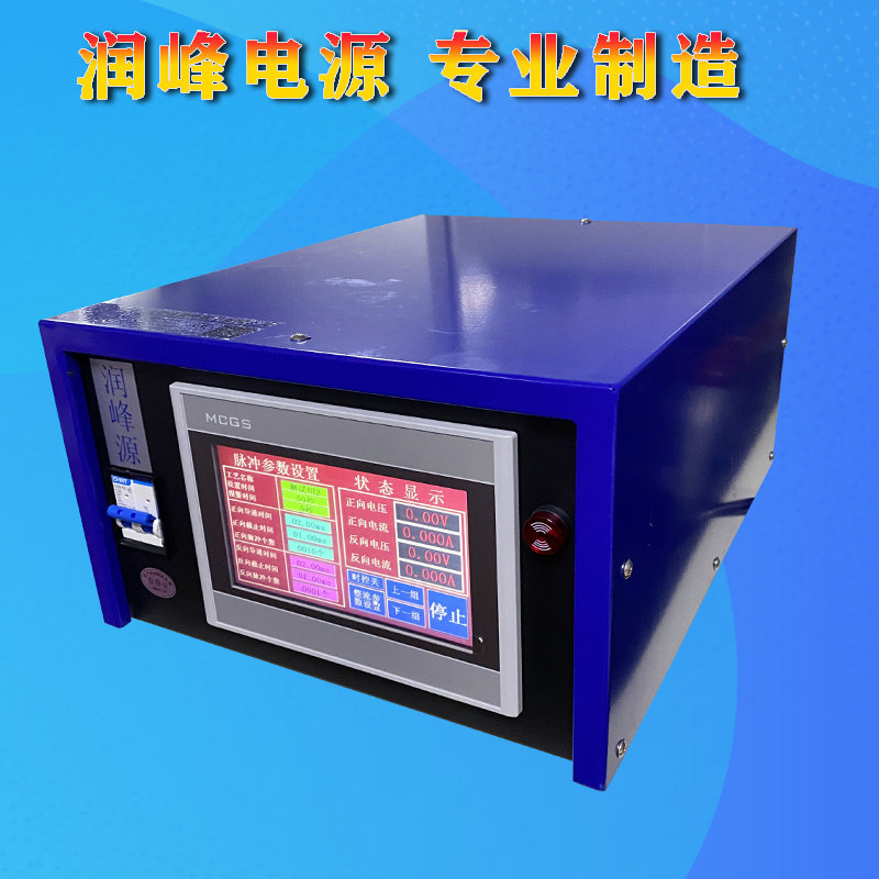 双脉冲电源 直流电源20V10A 镀金电源 高频开关脉冲整流器