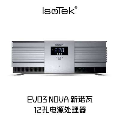 维修IsoTek Nova EVO3电源处理器议价