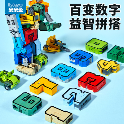 儿童益智玩具男孩拼装数字变形积木字母abcd百变军事基地工程车