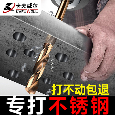 【钻断包赔】高硬钴钢麻花钻