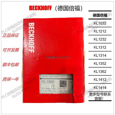 询价德国倍福KL1032456
