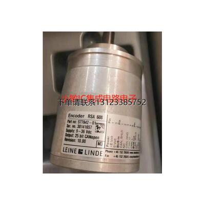 询价莱纳林德带DP编码器