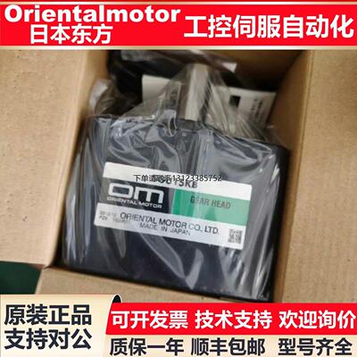 询价原装东方减速机OM4G