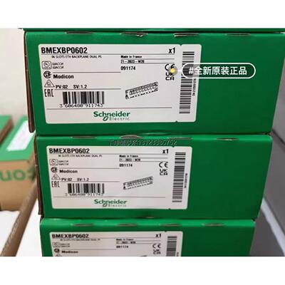 询价施耐德底板BMP04068