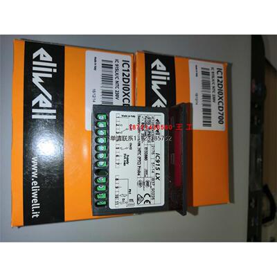 询价伊力威ICplus915/230