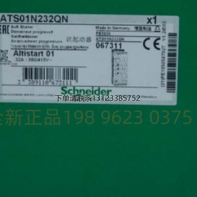 询价施耐德软启动器ATS01