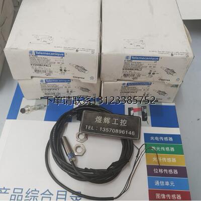 询价特价施耐德XS508B1PA