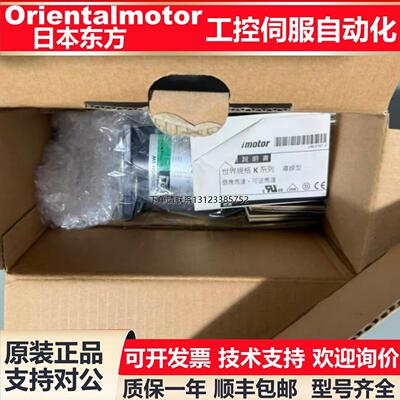 询价原装东方VEXTA电机PK