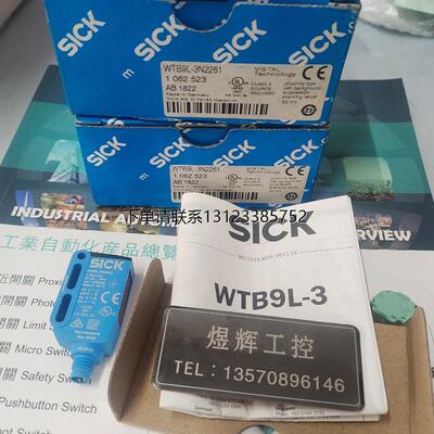询价特价SICK光电开关WTB