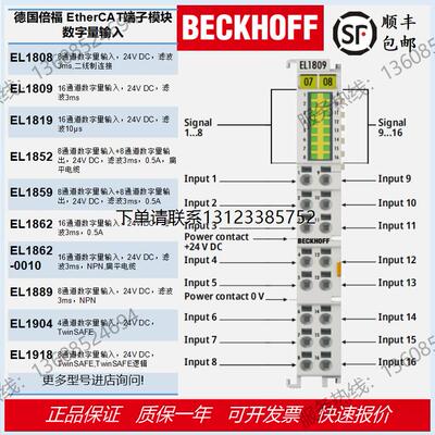 询价德国倍福模块EL1809