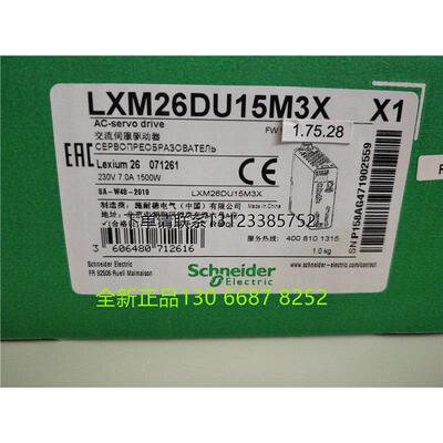 询价施耐德伺服驱动器LXM