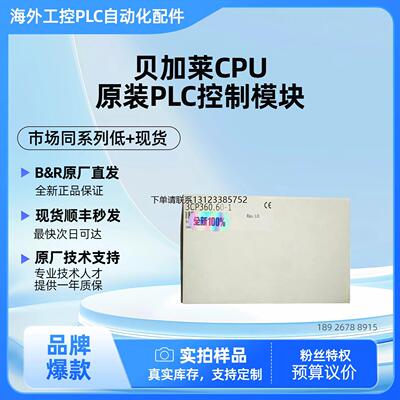询价贝加莱3CP360.-281