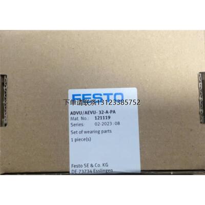 询价FESTOADVU/-32P190