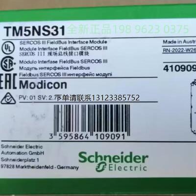 询价施耐德模块TM5NS31/
