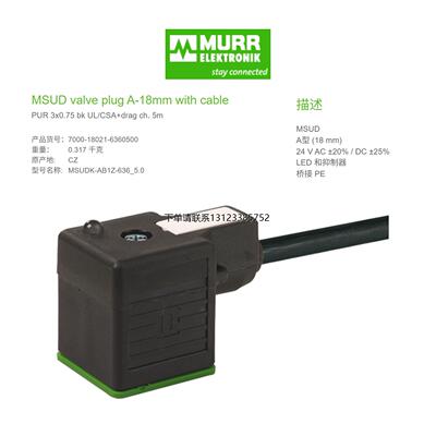 询价MURR7-1802635A型4