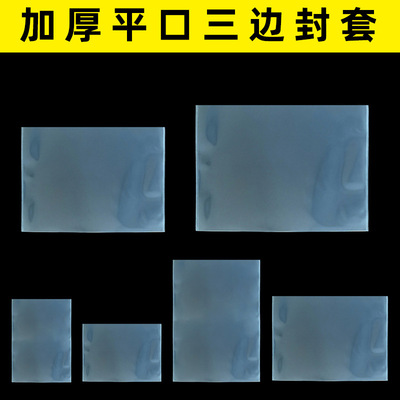 大封套4开透明A2保护文件