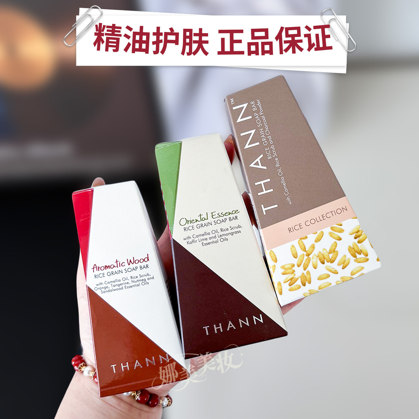庭润THANN香木东方活性炭精油香皂去背部闭口清洁100g正品
