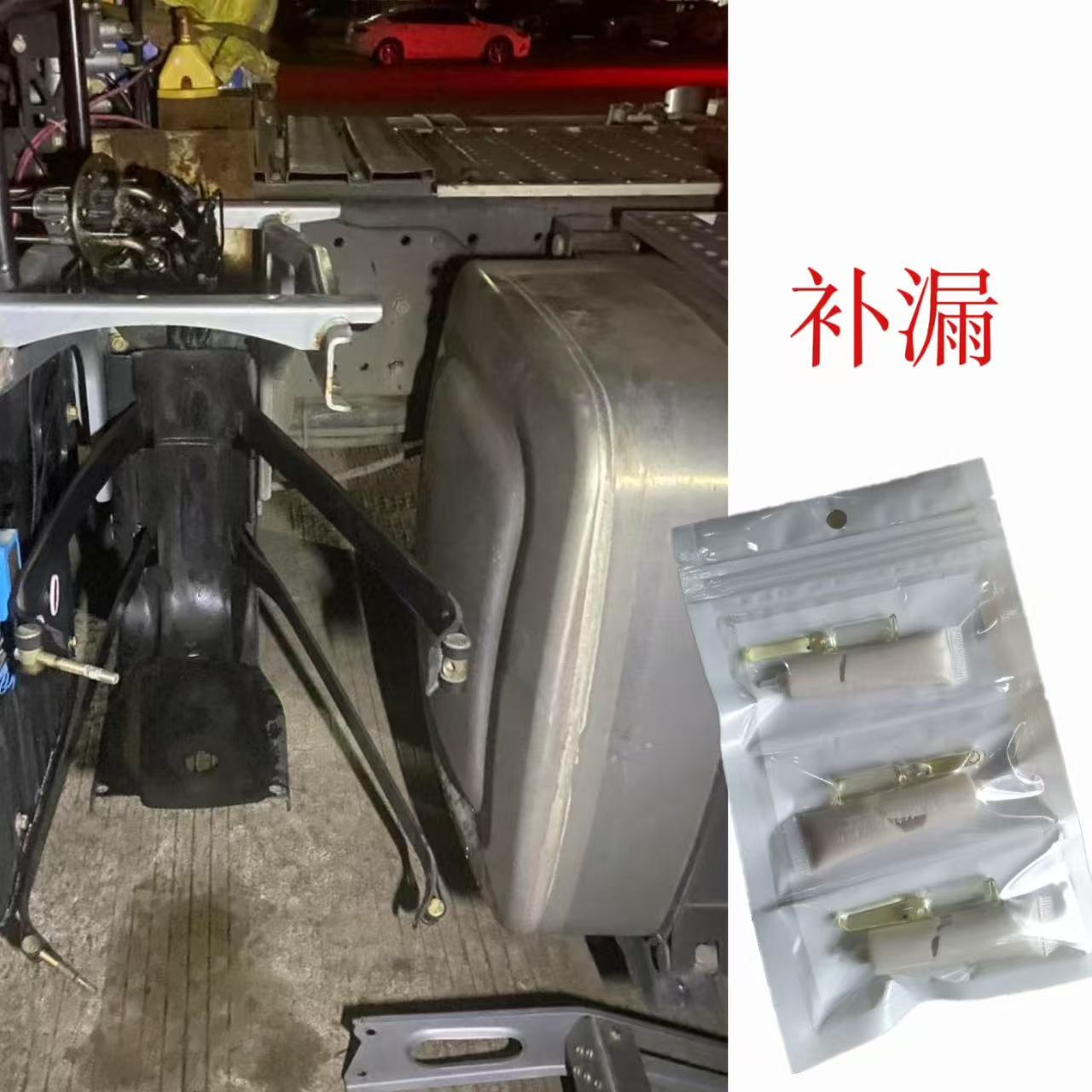 油底壳发动机补漏强力胶金属耐高温腐蚀堵漏树脂油箱货车油箱补漏