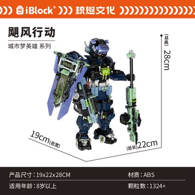 iblock城市特警战斗小队小颗粒积木儿童益智玩具男孩生日新年礼物