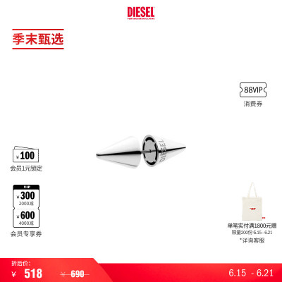 [季末甄选]DIESEL男女同款银色耳钉单只DX1640