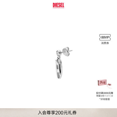 DIESEL男女同款OVAL D银色耳钉单只DX1655