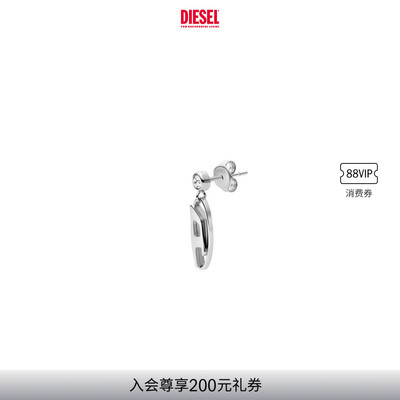 [明星同款]DIESEL男女同款OVAL D银色耳钉单只DX1655