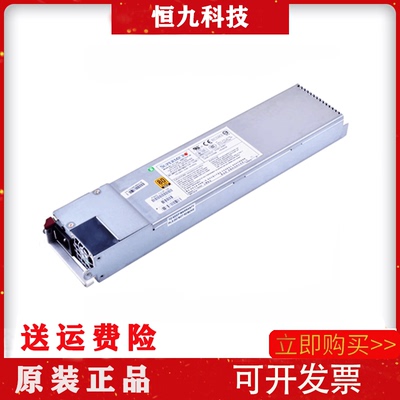 全新超微 PWS-721P-1R 服务器冗余电源 720W 模块电源 现货