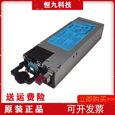 DL360DL380/388G9GEN9电源