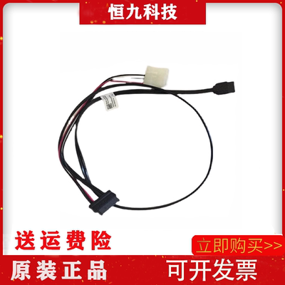 HUAWEI华为RH2488 V5服务器原装光驱线 ODD光驱电源线PN:04050689