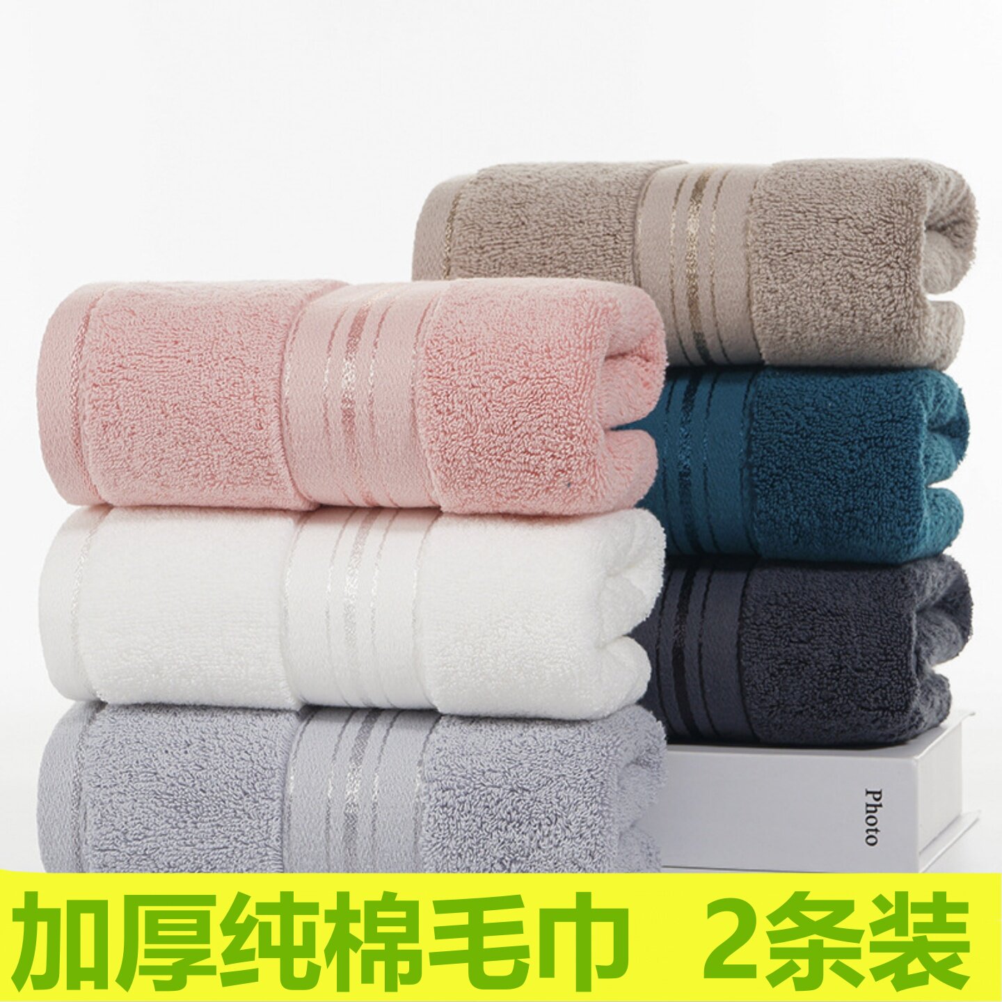 C200加厚纯棉毛巾家用抗菌男女洗脸洗澡干发吸水舒适不易掉毛面巾