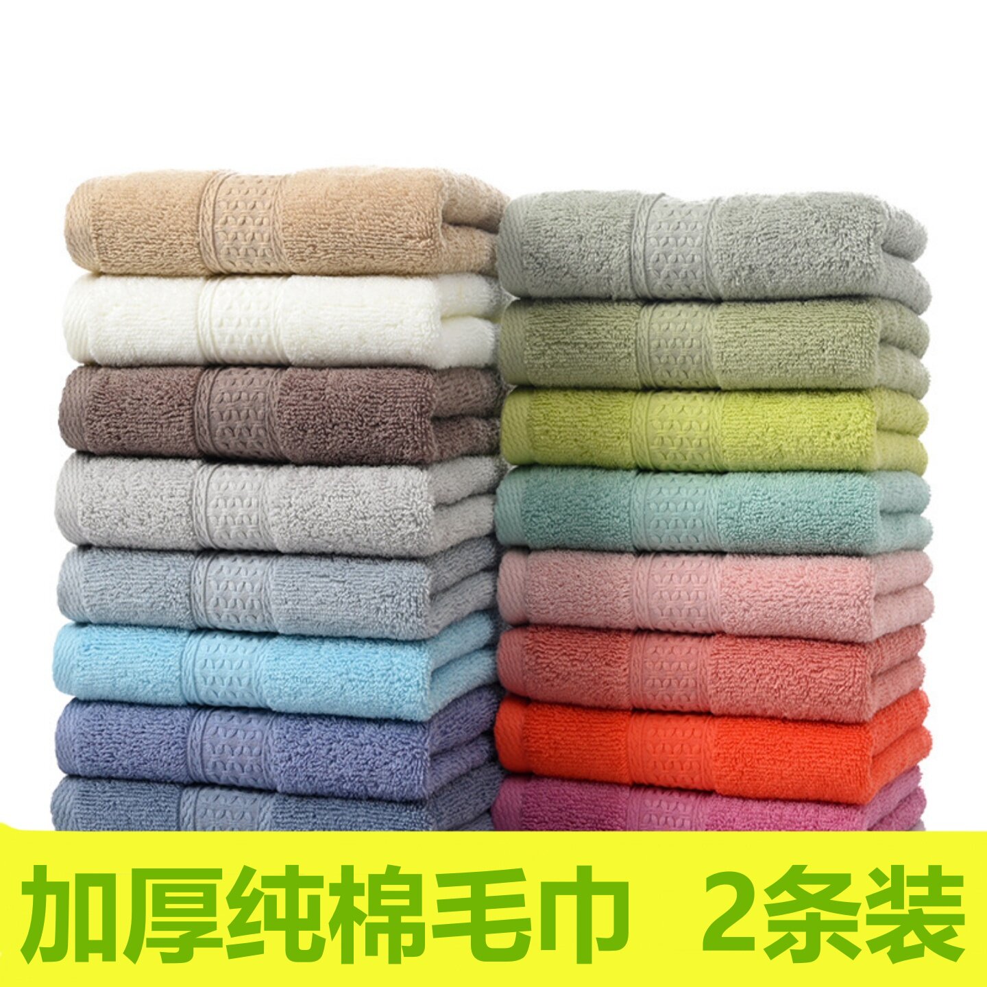 C200纯棉加厚毛巾家用抗菌男女洗脸洗澡干发吸水柔软不易掉毛面巾