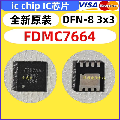 FDMC7664全新原装现货 芯片ic QFN-8封装DFN3x3